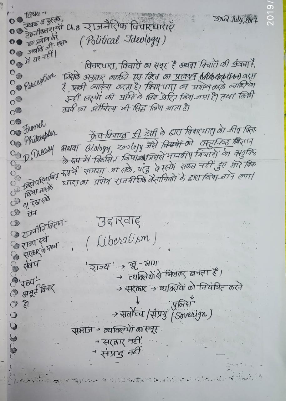 Rajesh Mishra – Political Science Optional (Hindi) Handwritten Class ...